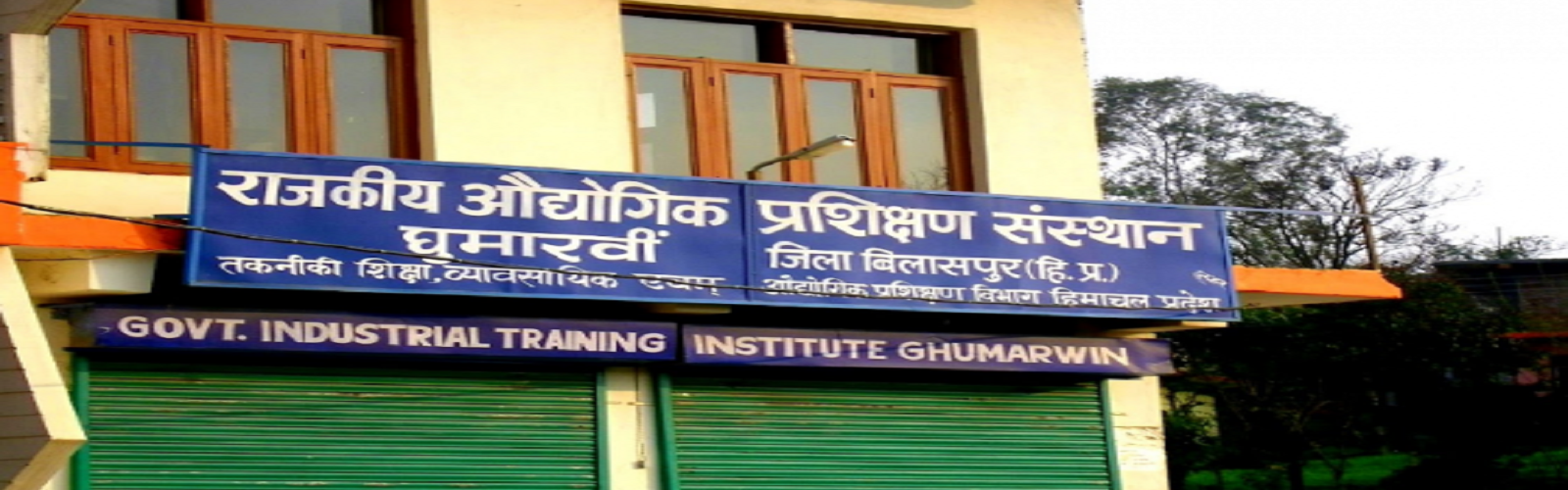 Govt. Industrial Training Institute Ghumarwin – Govt. Industrial ...